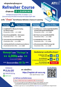 ATI E-learning System